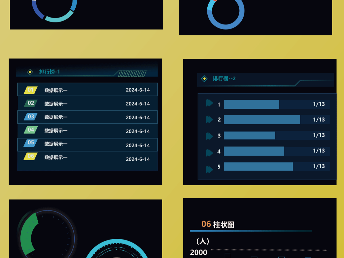 可视化大屏设计_wang20241226-站酷ZCOOL