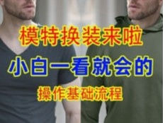 PS模特换装教程来啦，准备好水杯，内容有点干_逸品摄影后期-站酷ZCOOL