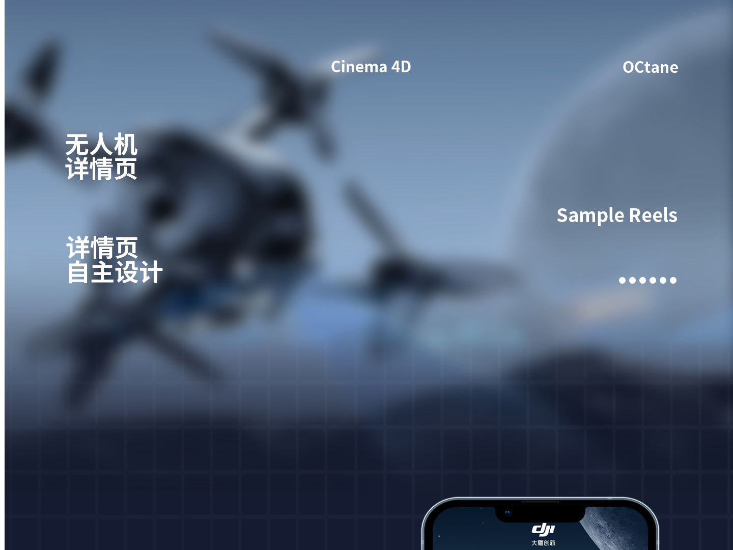 无人机 | 扫地机器人 3c 家电详情页合集 X2_小李玩设计-站酷ZCOOL