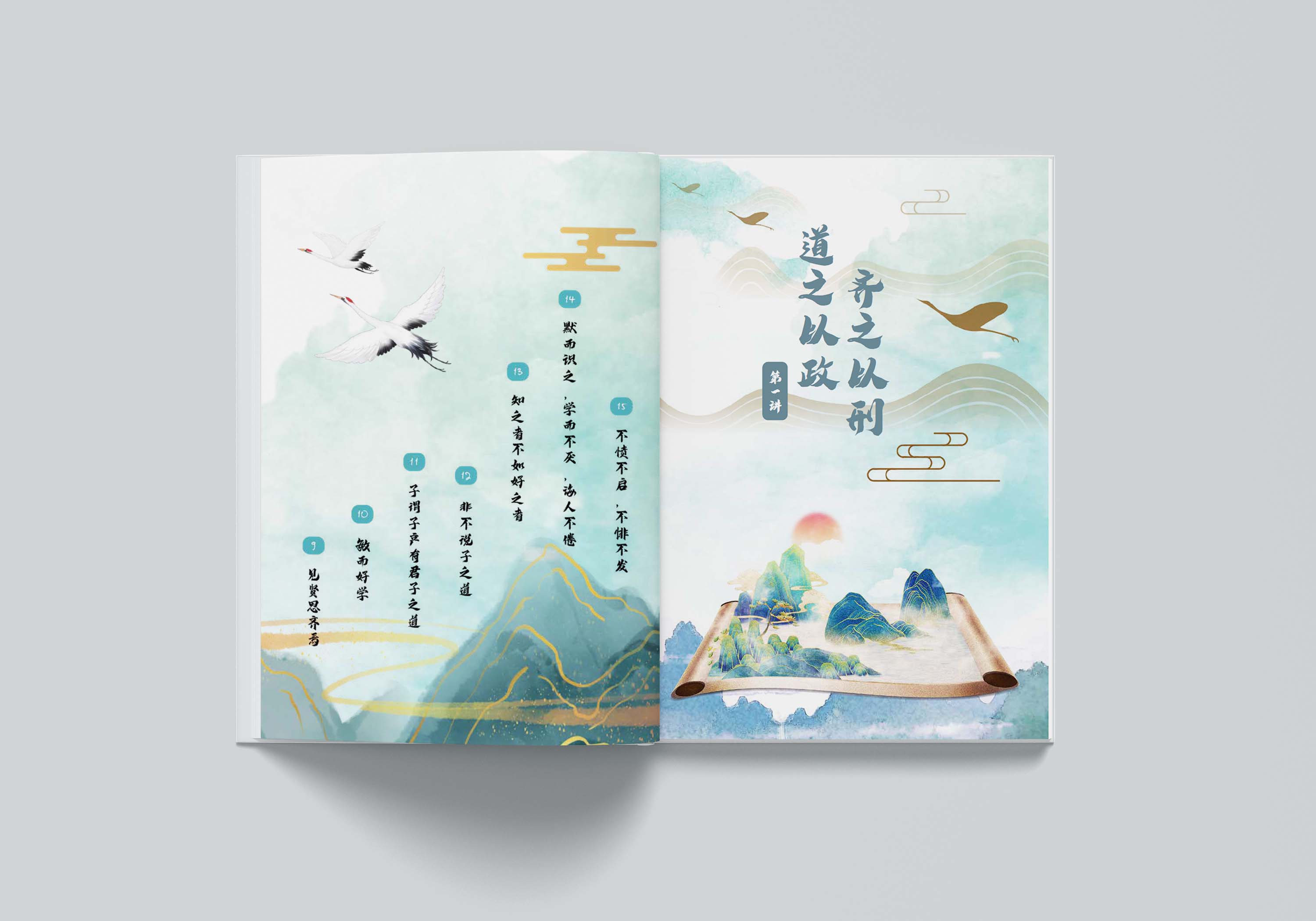 书籍排版_胖达yolanda-站酷ZCOOL