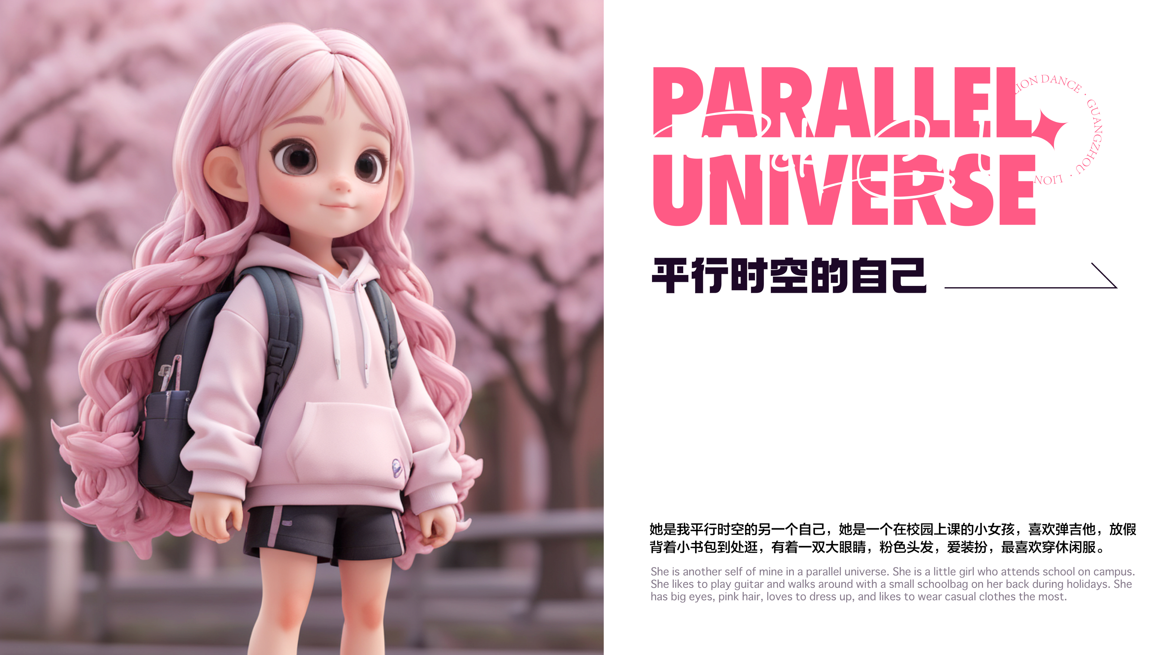 平行空间的自己我的PINKPINK GIRL_小乔绘画-站酷ZCOOL