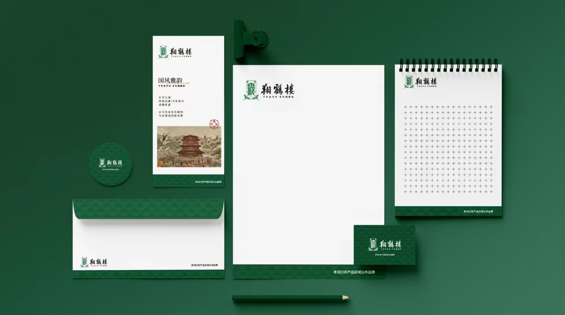 翔鹤楼公共区域品牌插画_肆一SIYI-站酷ZCOOL