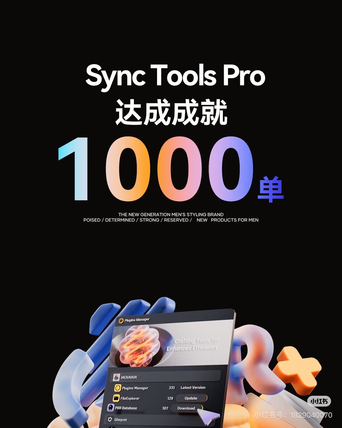 blender&c4d完美互导插件SyncTool_SyncTools-站酷ZCOOL