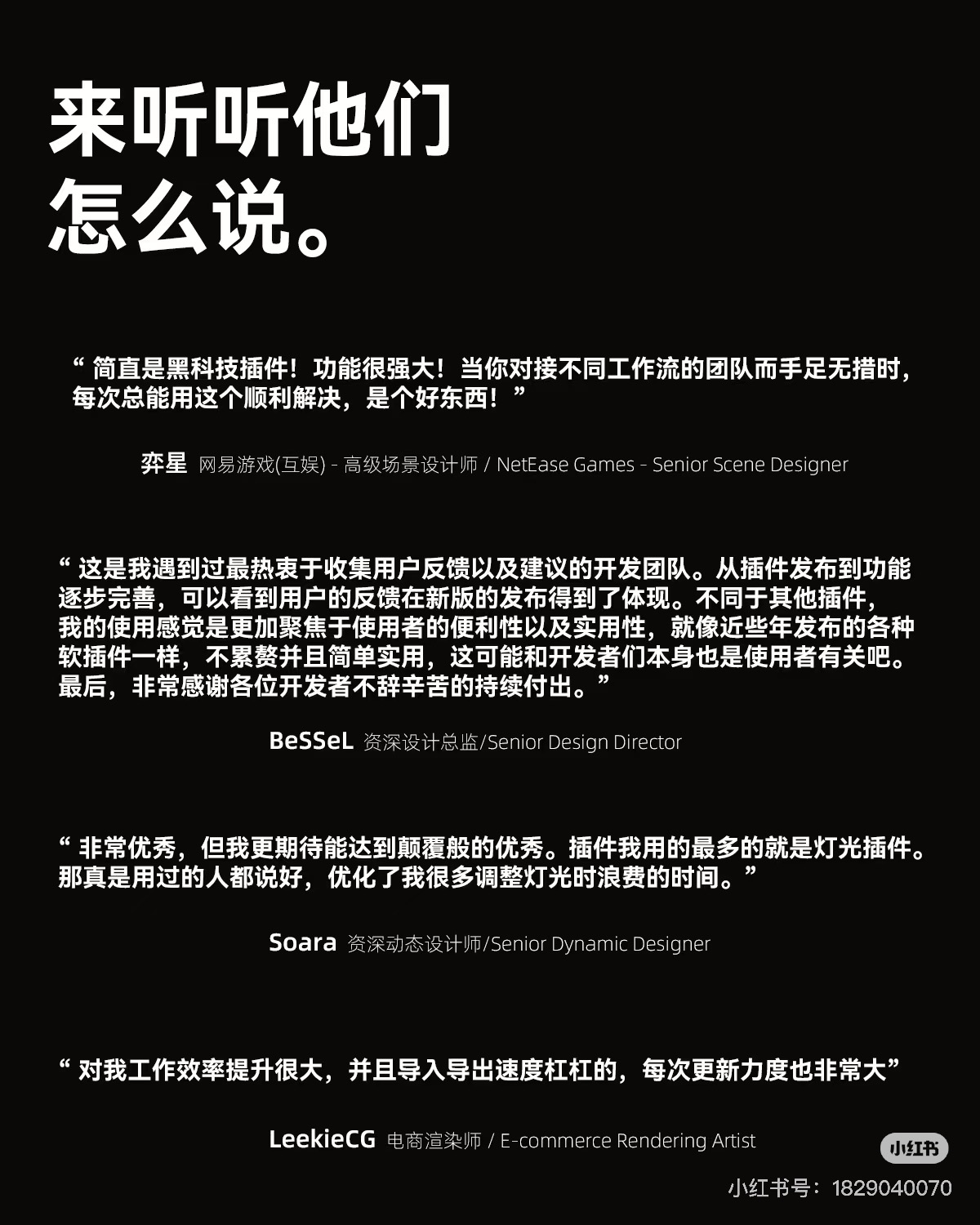 blender&c4d完美互导插件SyncTool_SyncTools-站酷ZCOOL