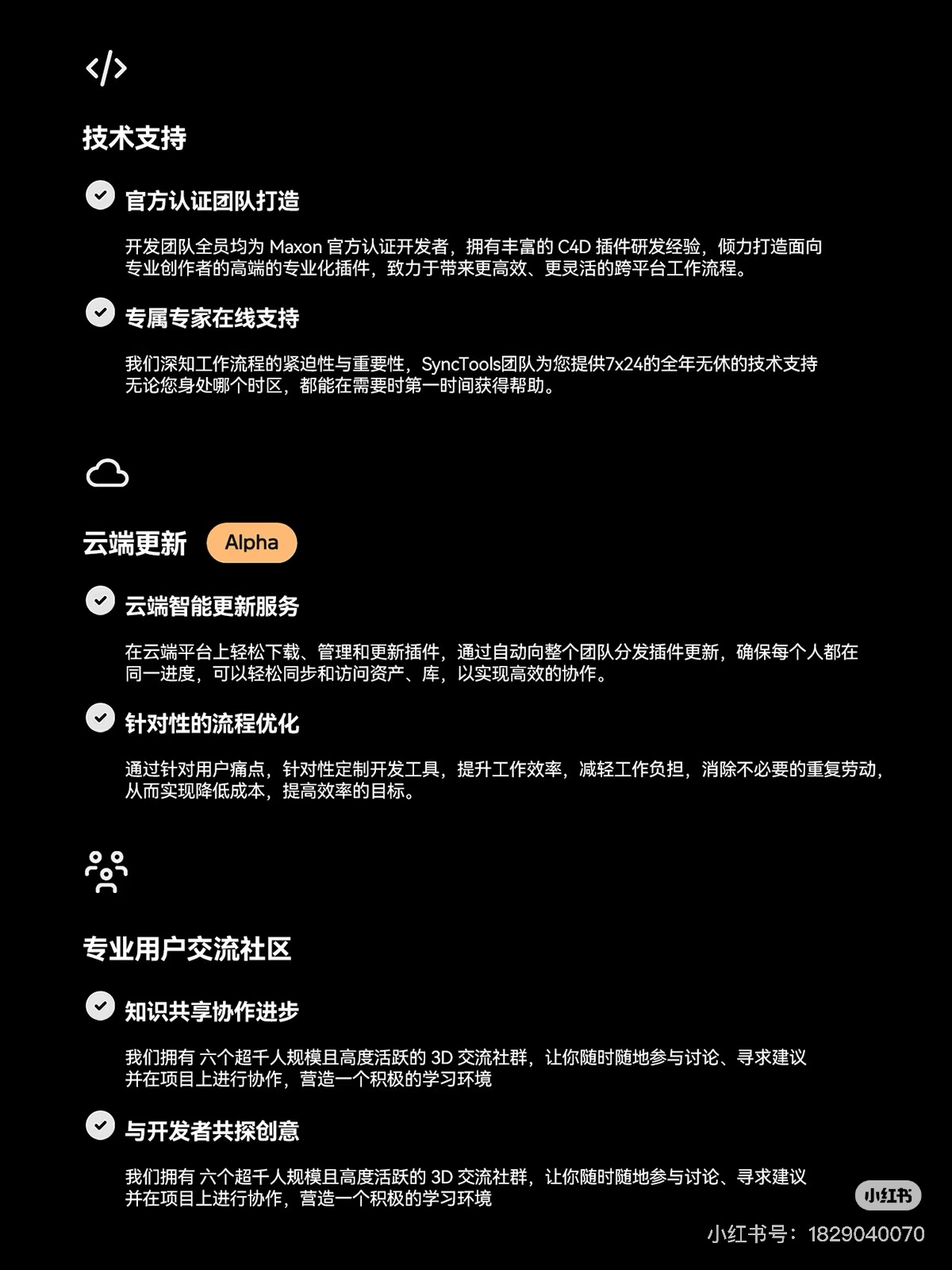 blender&c4d完美互导插件SyncTool_SyncTools-站酷ZCOOL