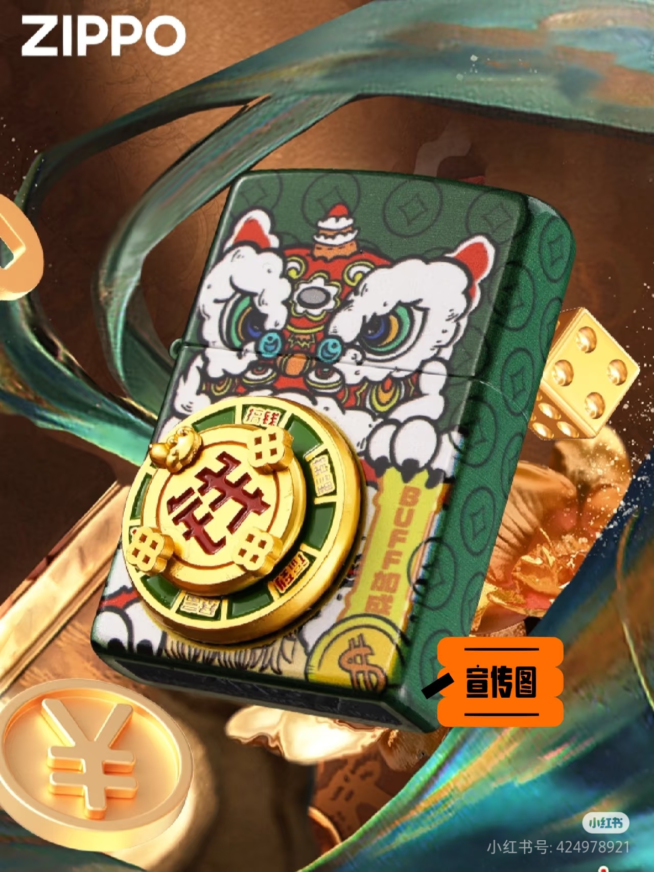 转钱——zippo_维纾-站酷ZCOOL