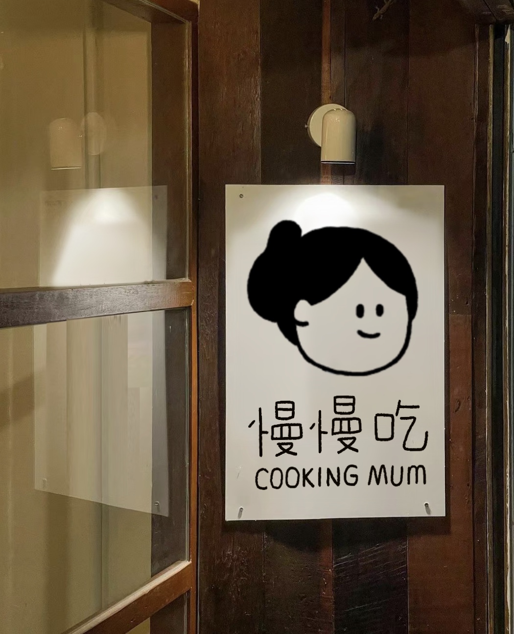 【店铺IP&vi】妈妈喊我回家吃饭_Shuang设计工作室-站酷ZCOOL