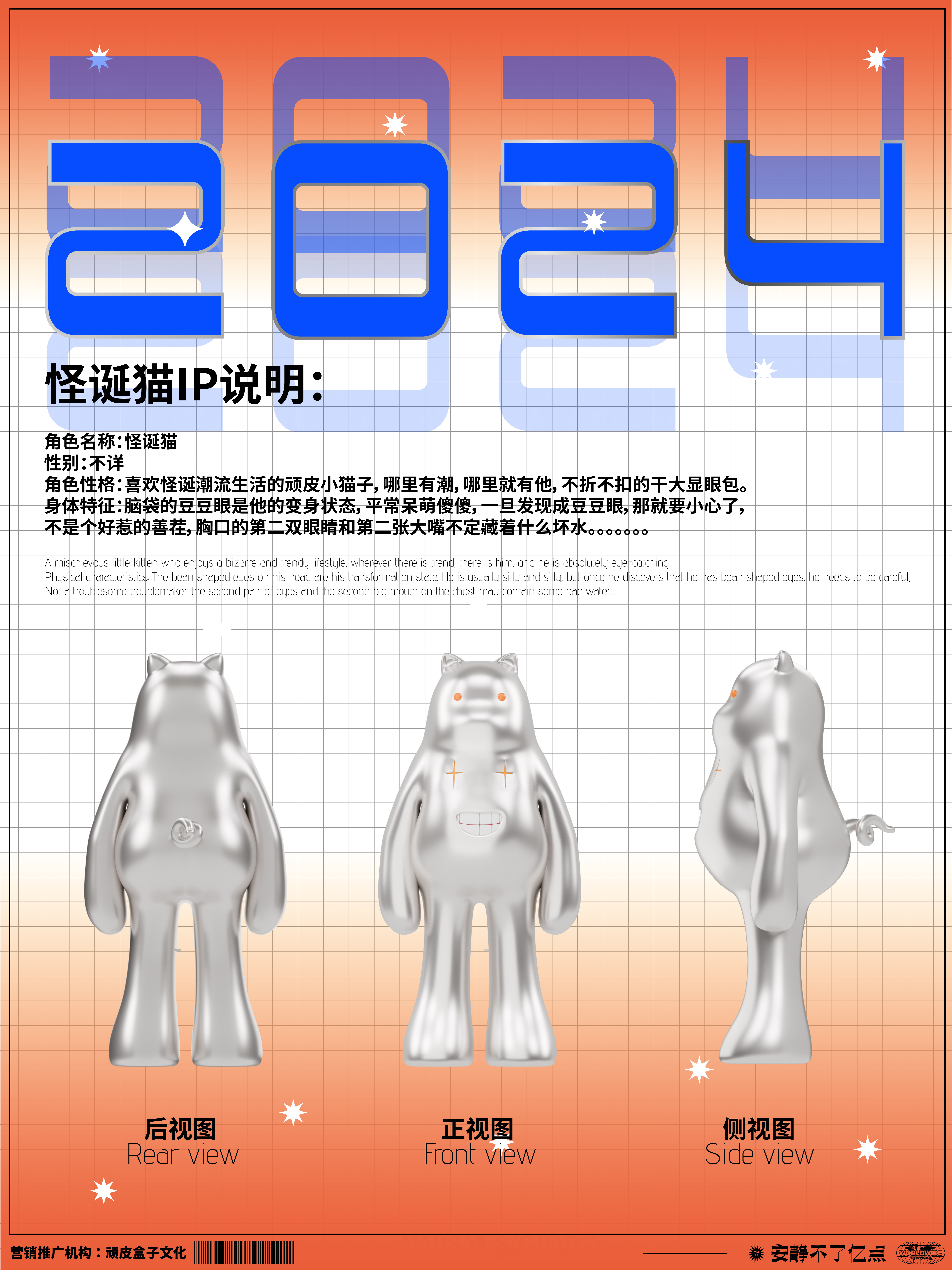 怪诞miao的天台音乐会_夏一Gary-站酷ZCOOL