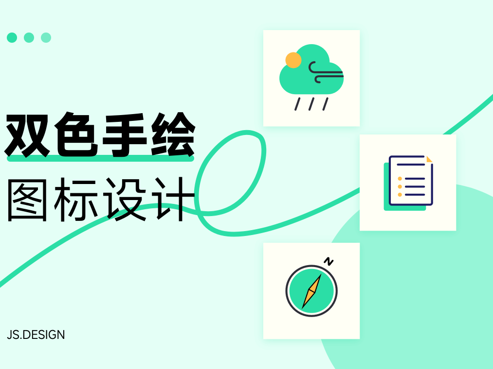 双色手绘图标设计_小陈FFF-站酷ZCOOL