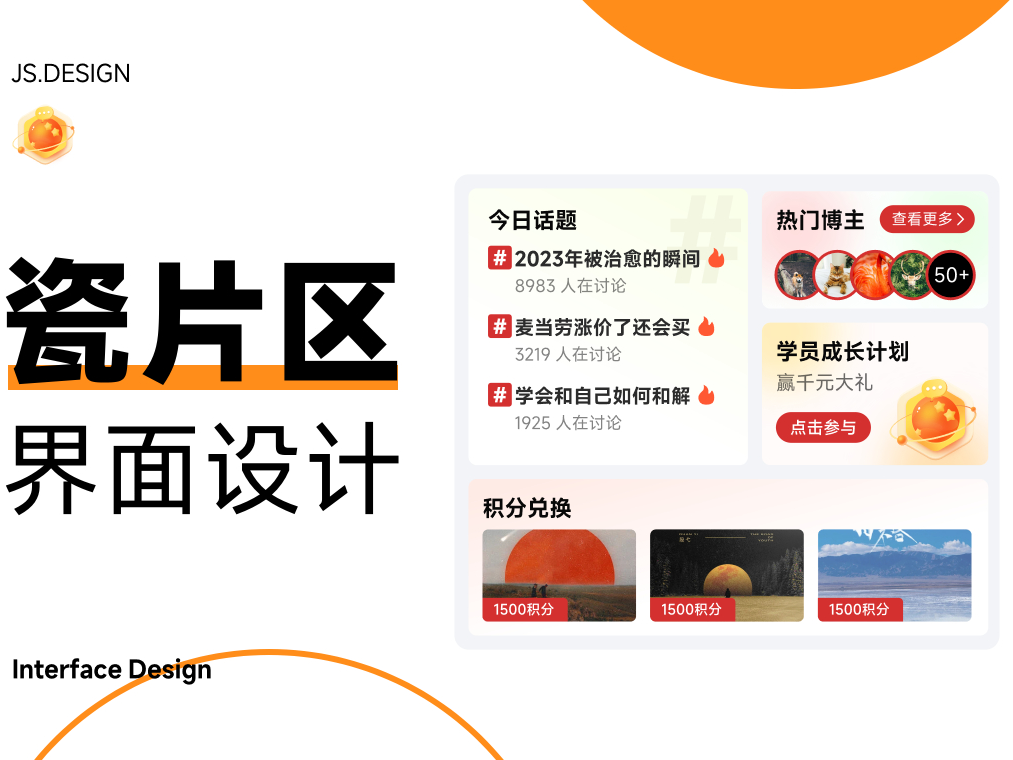 瓷片区界面设计2_小陈FFF-站酷ZCOOL