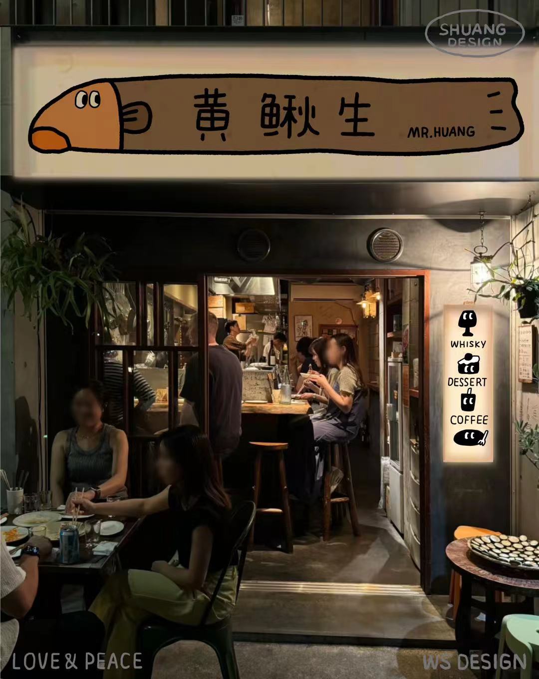 【店铺vi&IP】黄鳅生酒馆_Shuang设计工作室-站酷ZCOOL