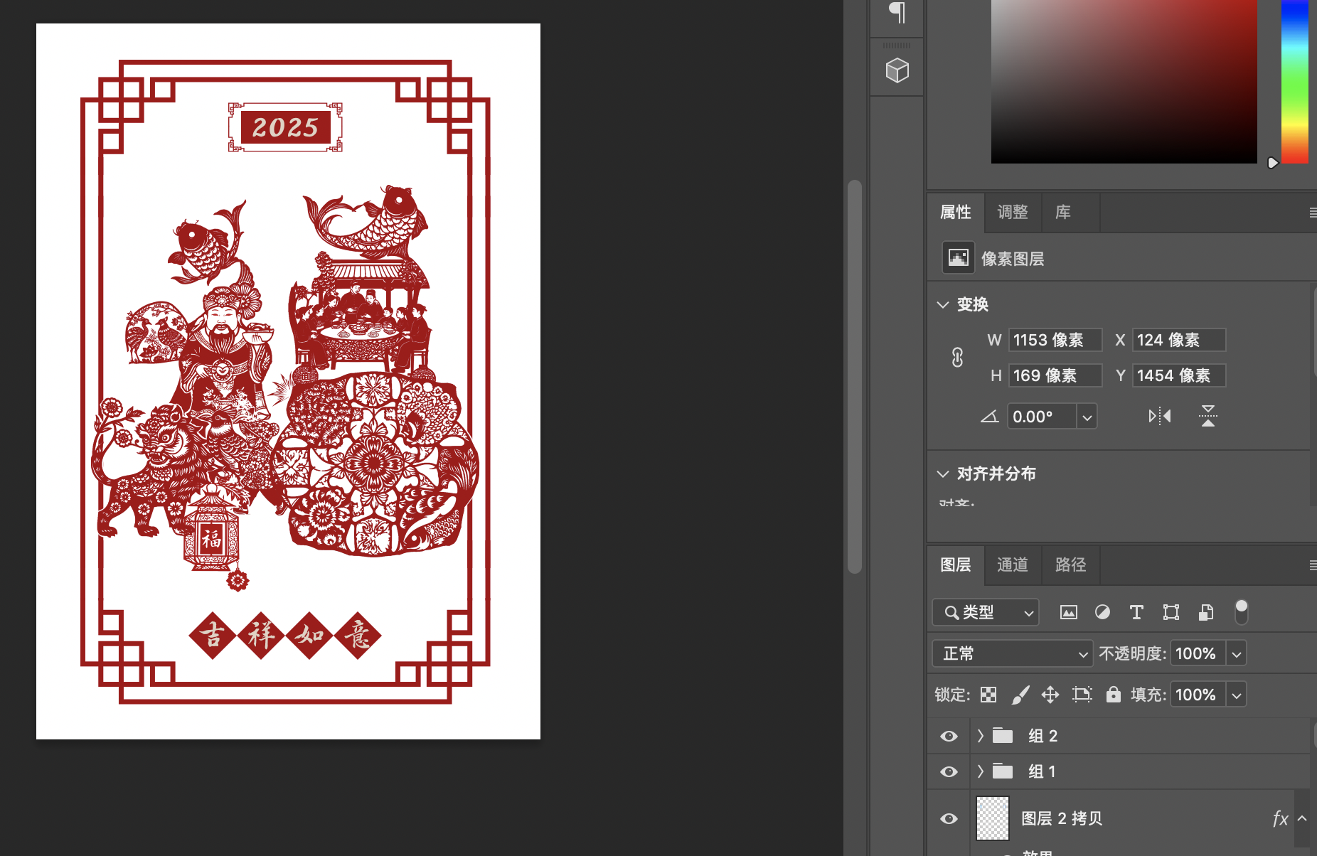 吉祥如WHEE——AIGC实践之中国非遗剪纸_Contra实验编程-站酷ZCOOL