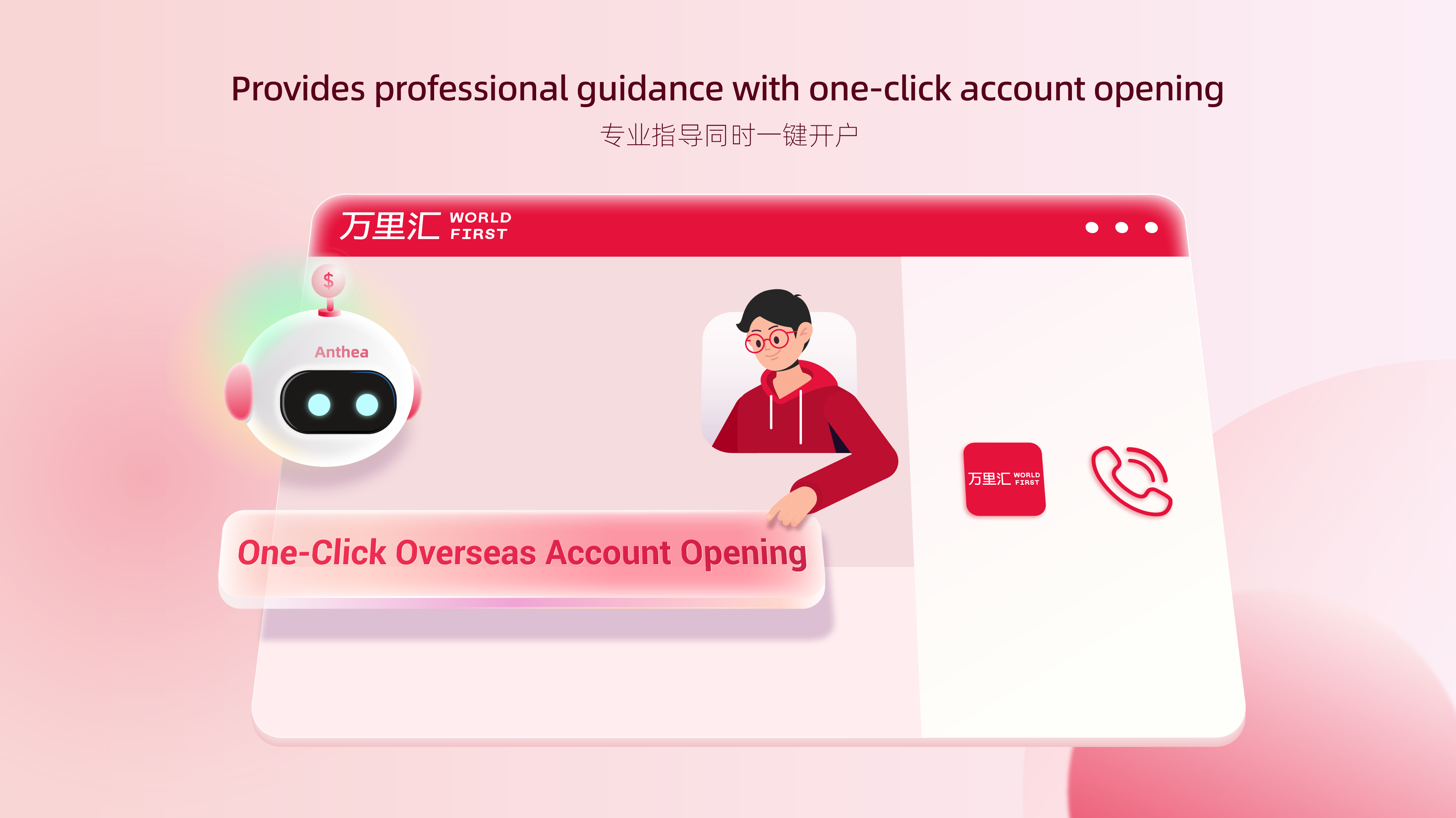 蚂蚁国际-WORLD FIRST-MG动画_悸动文化-站酷ZCOOL