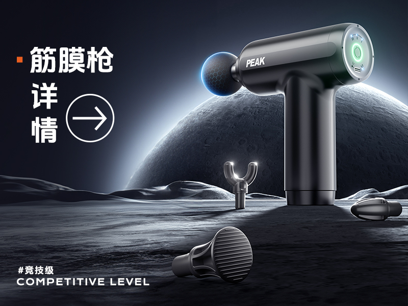 筋膜枪详情_大摸鱼家xr-站酷ZCOOL