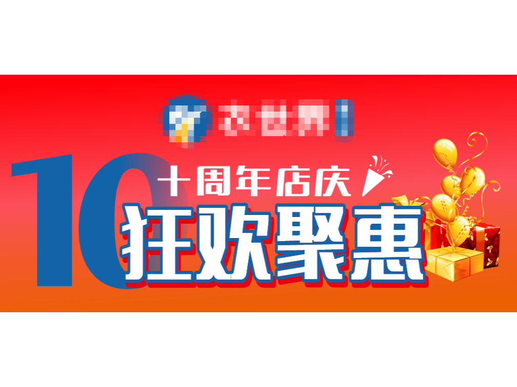 商场促销活动 周年店庆1_SUPER橘子皮-站酷ZCOOL