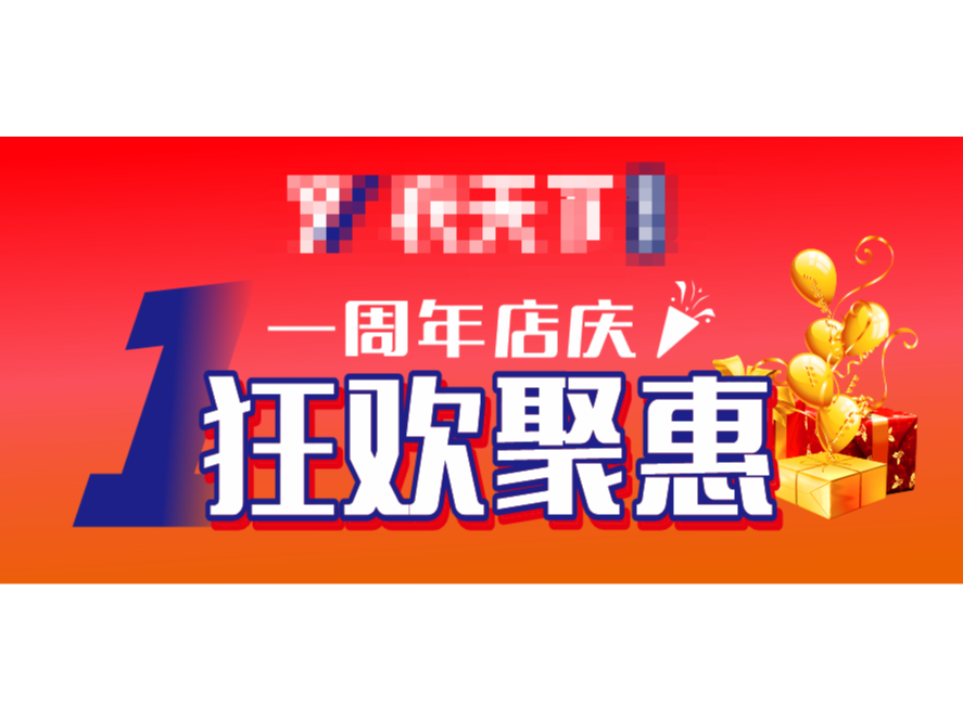 商场促销活动 周年店庆2_SUPER橘子皮-站酷ZCOOL