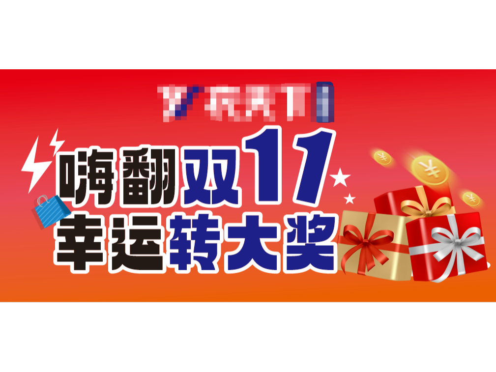 商场促销活动 双十一活动_SUPER橘子皮-站酷ZCOOL