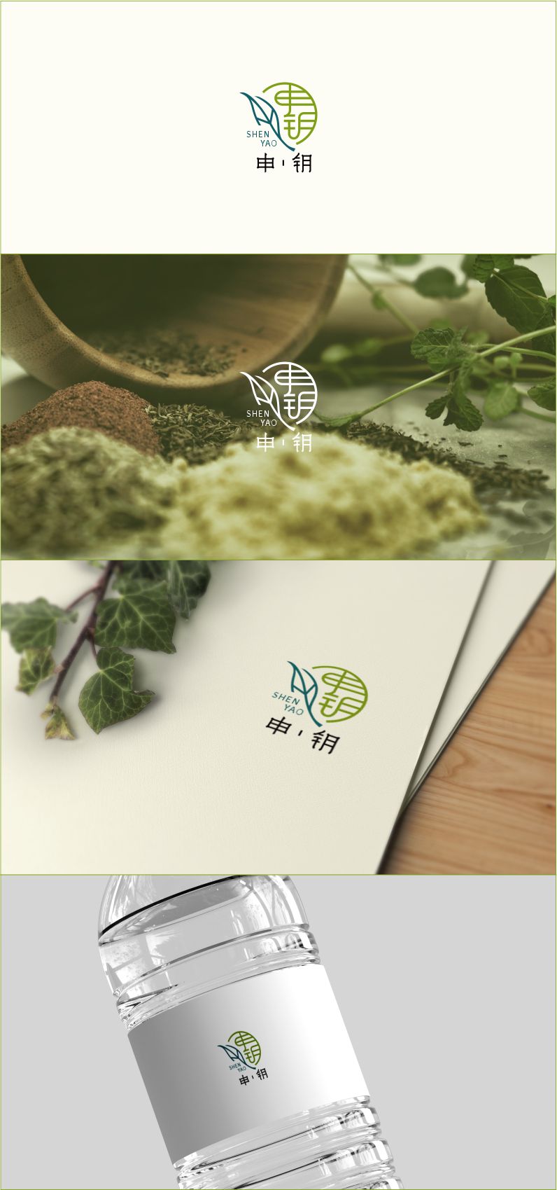 申钥Logo_弎鱼设计-站酷ZCOOL