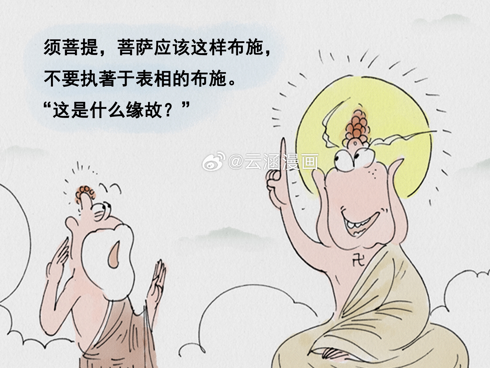 《金刚经》系列漫画作品_王云涵-站酷ZCOOL