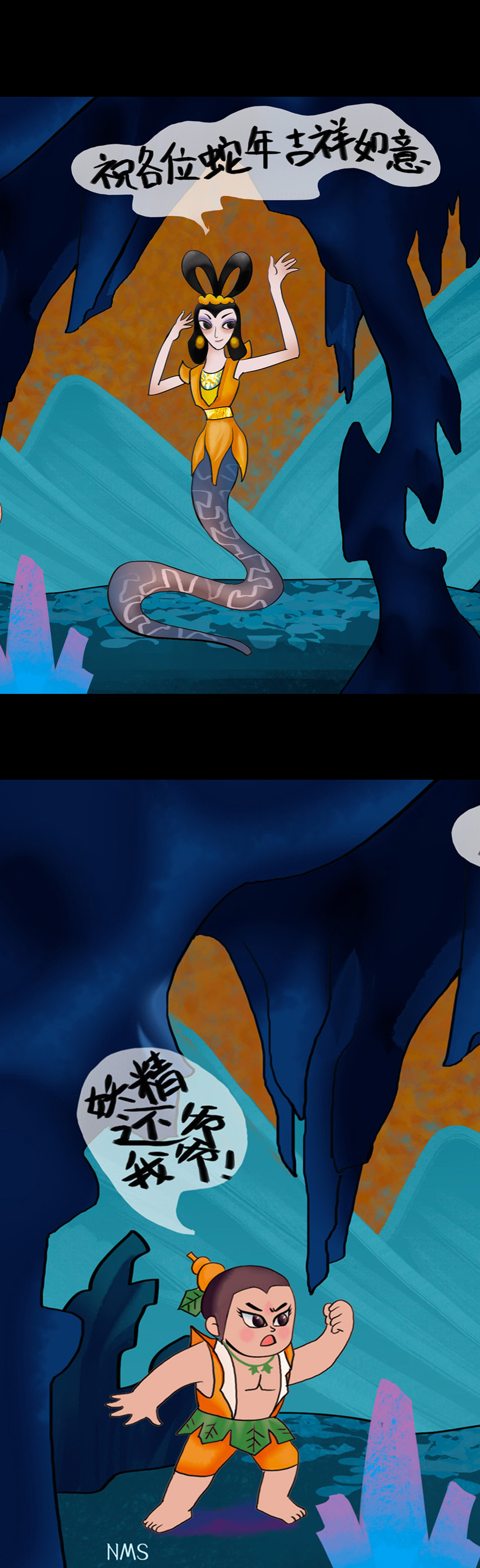 2025祝大家蛇年大吉_NMS南木生-站酷ZCOOL