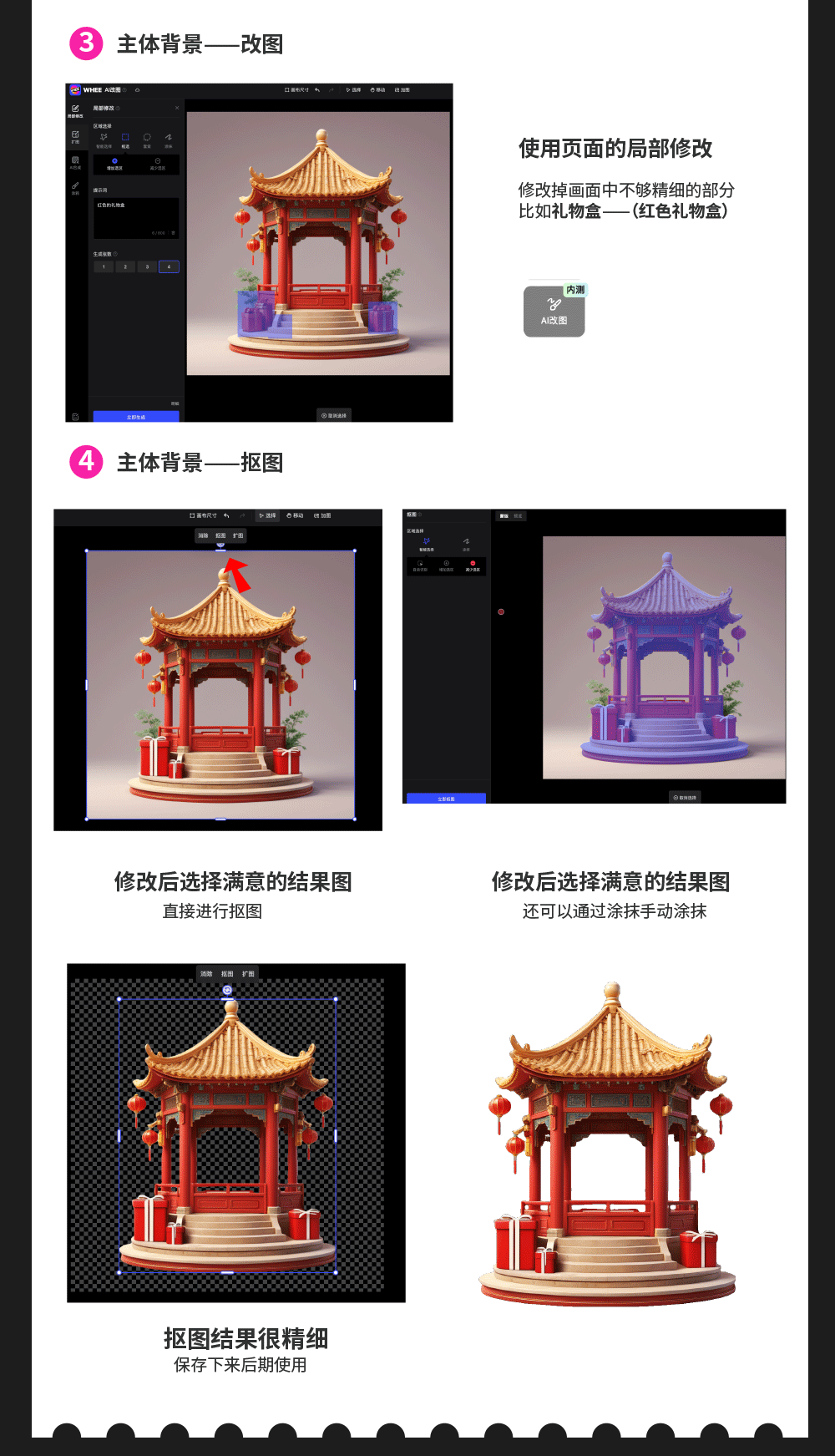 WHEE丨没错我用AIGC做了一套新年H5_弗西西丁-站酷ZCOOL