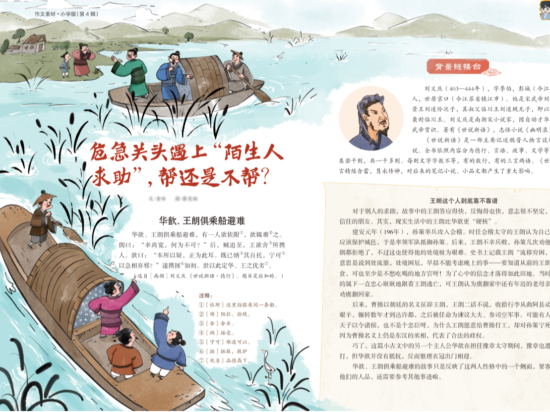 水墨古风漫画插画总结（一）_大铭啊99-站酷ZCOOL