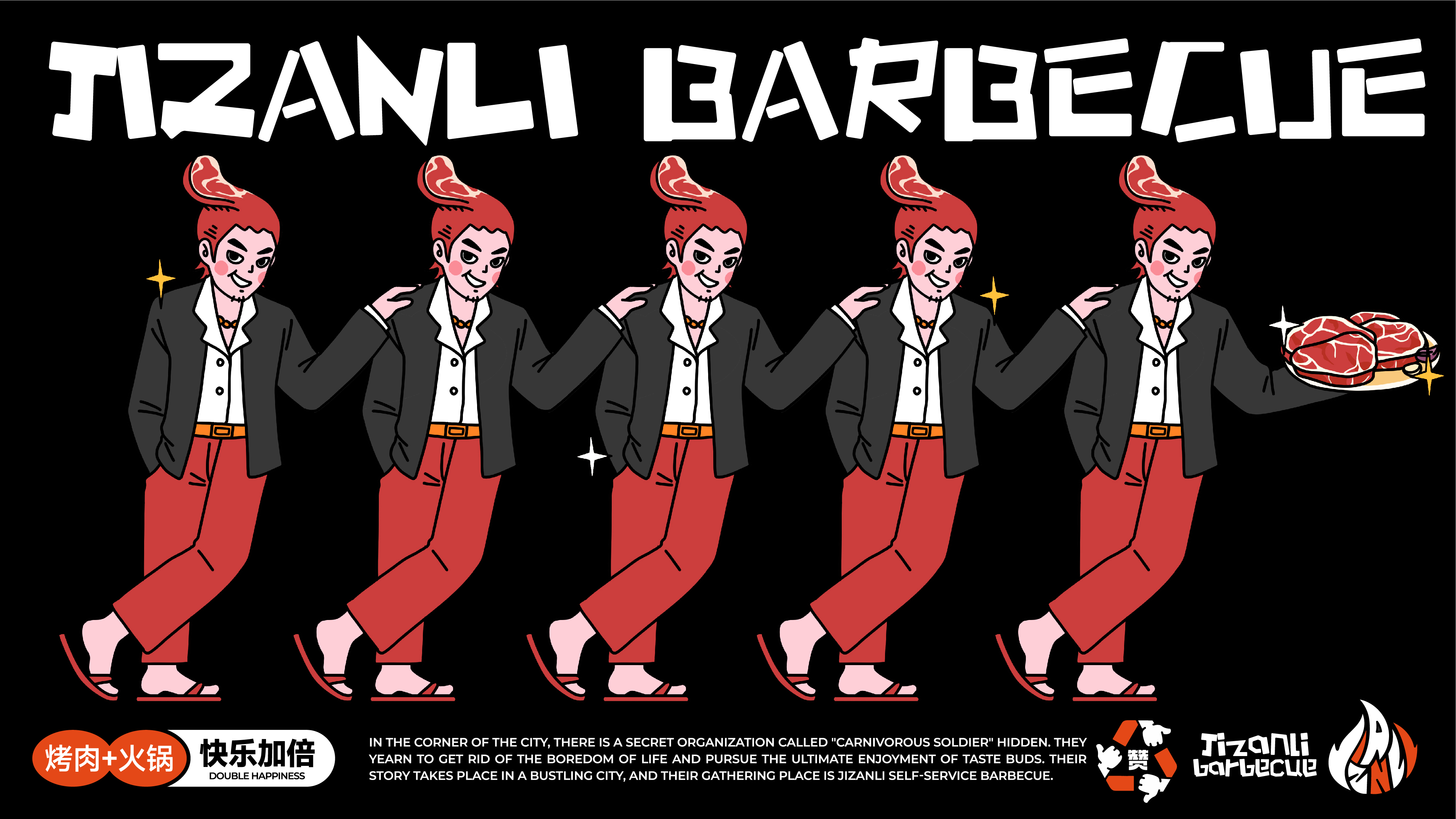吉赞里·自助烤肉 美味极赞赞赞！品牌全案×空间设计_1KAI-站酷ZCOOL