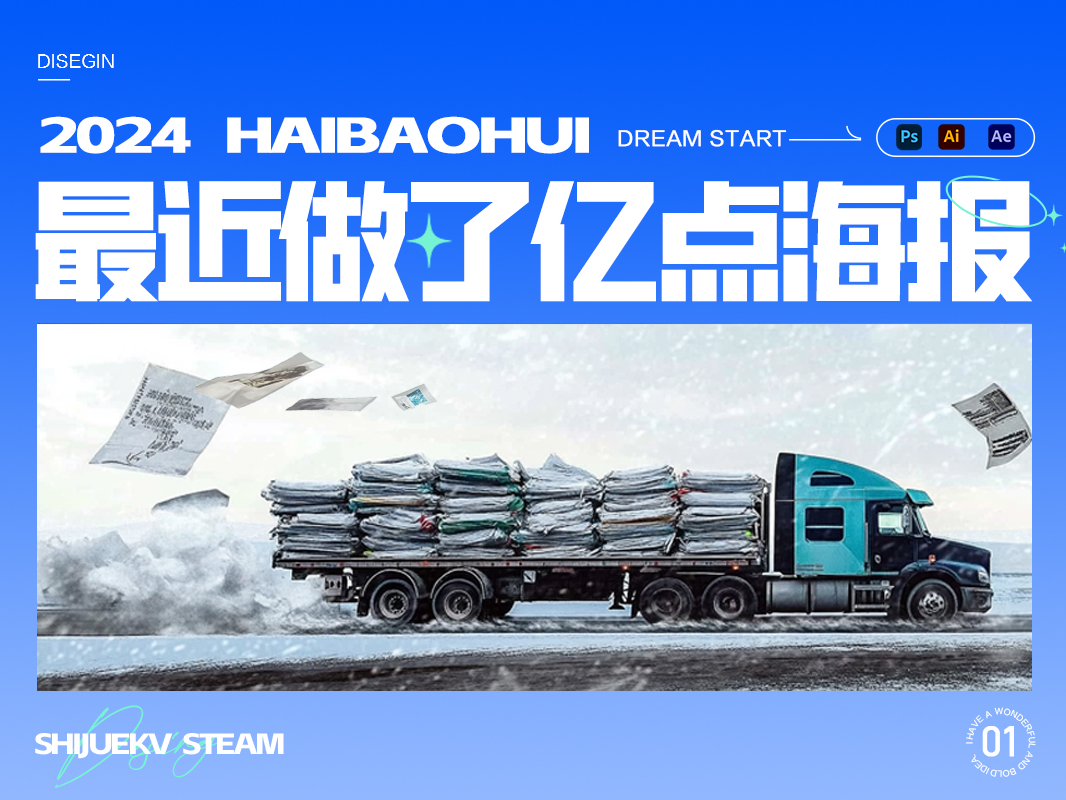 运营海报_设计名侦探-站酷ZCOOL