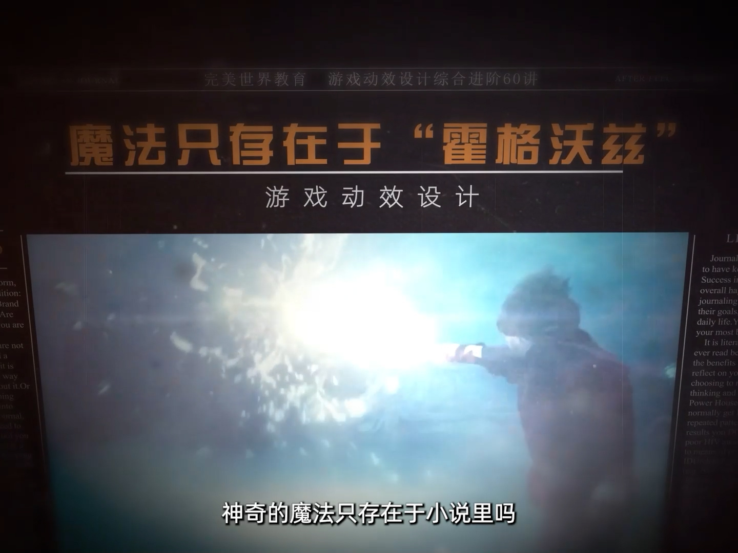 宣传视频_游戏动效_轩瑀_不吃先生-站酷ZCOOL