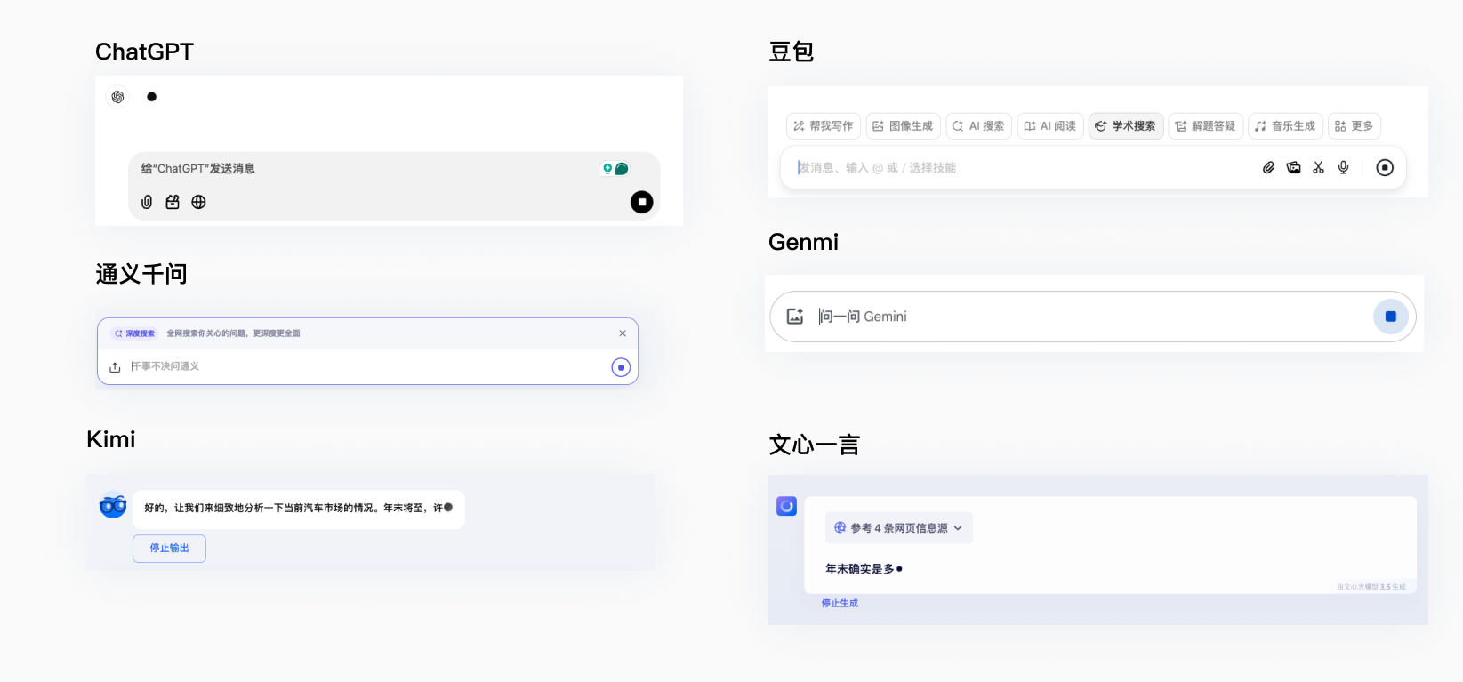 2025生成式AI平台交互体验观察（大语言模型篇）_为美好而设计-站酷ZCOOL