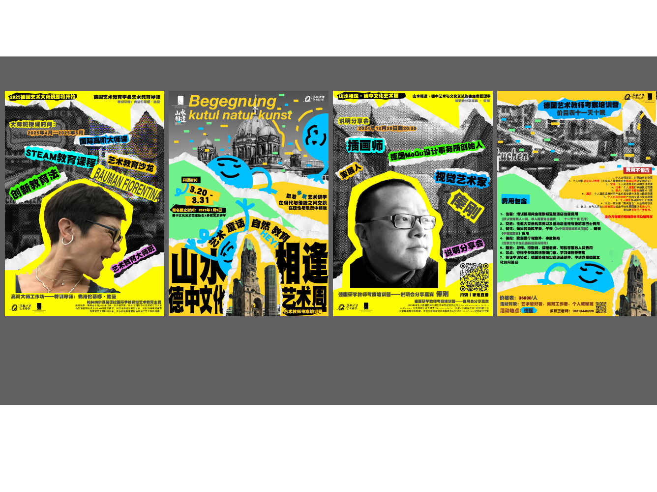 人物宣发海报设计_素材网站_图片免费下载-ZCOOL站酷