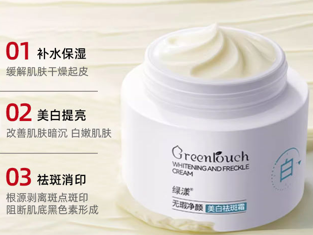 源头祛斑美白无惧反黑更透光让祛斑更简单_zlgc-站酷ZCOOL