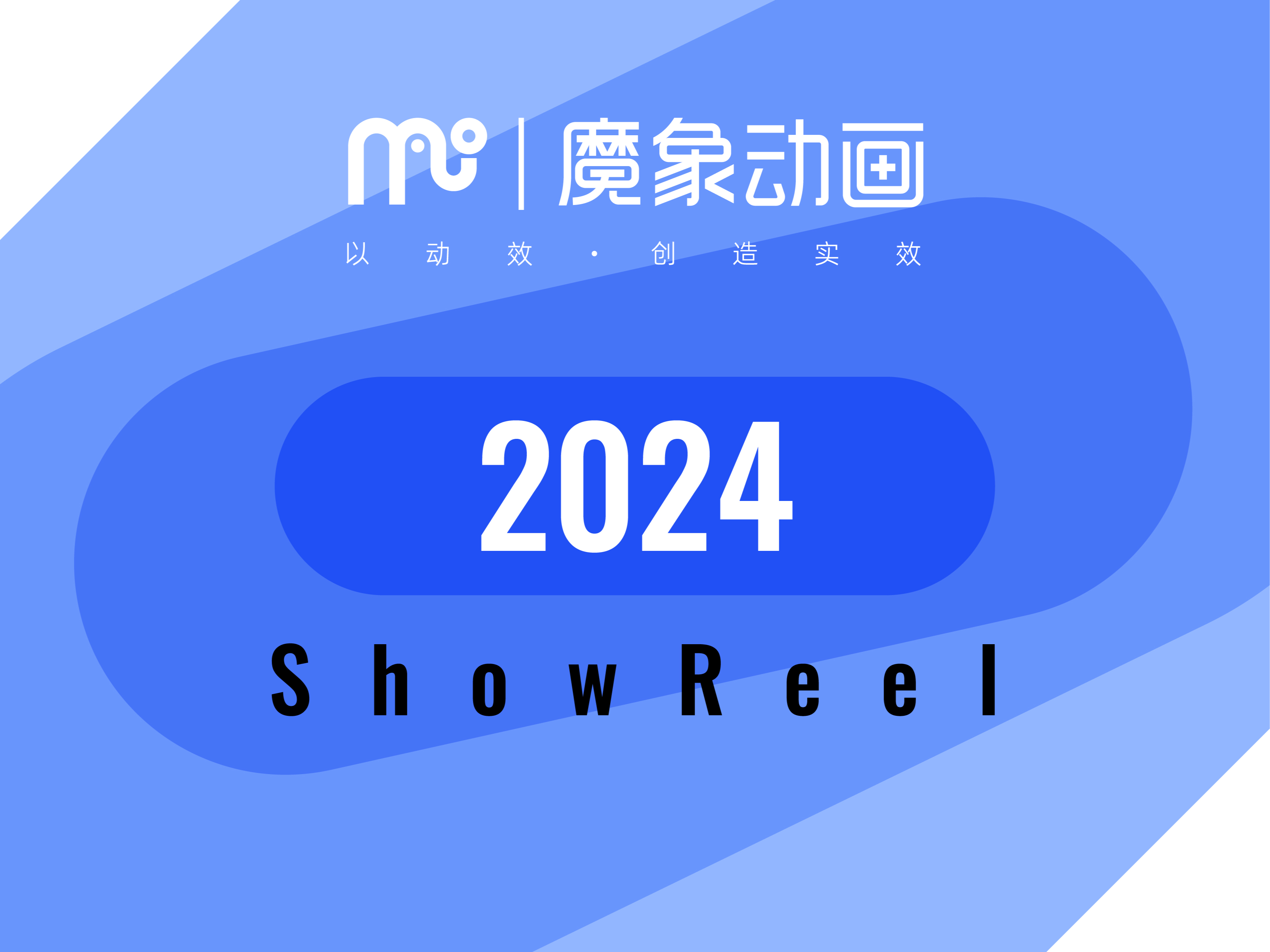 2024 SHOWREEL ｜ 魔象动画_魔象动画-站酷ZCOOL