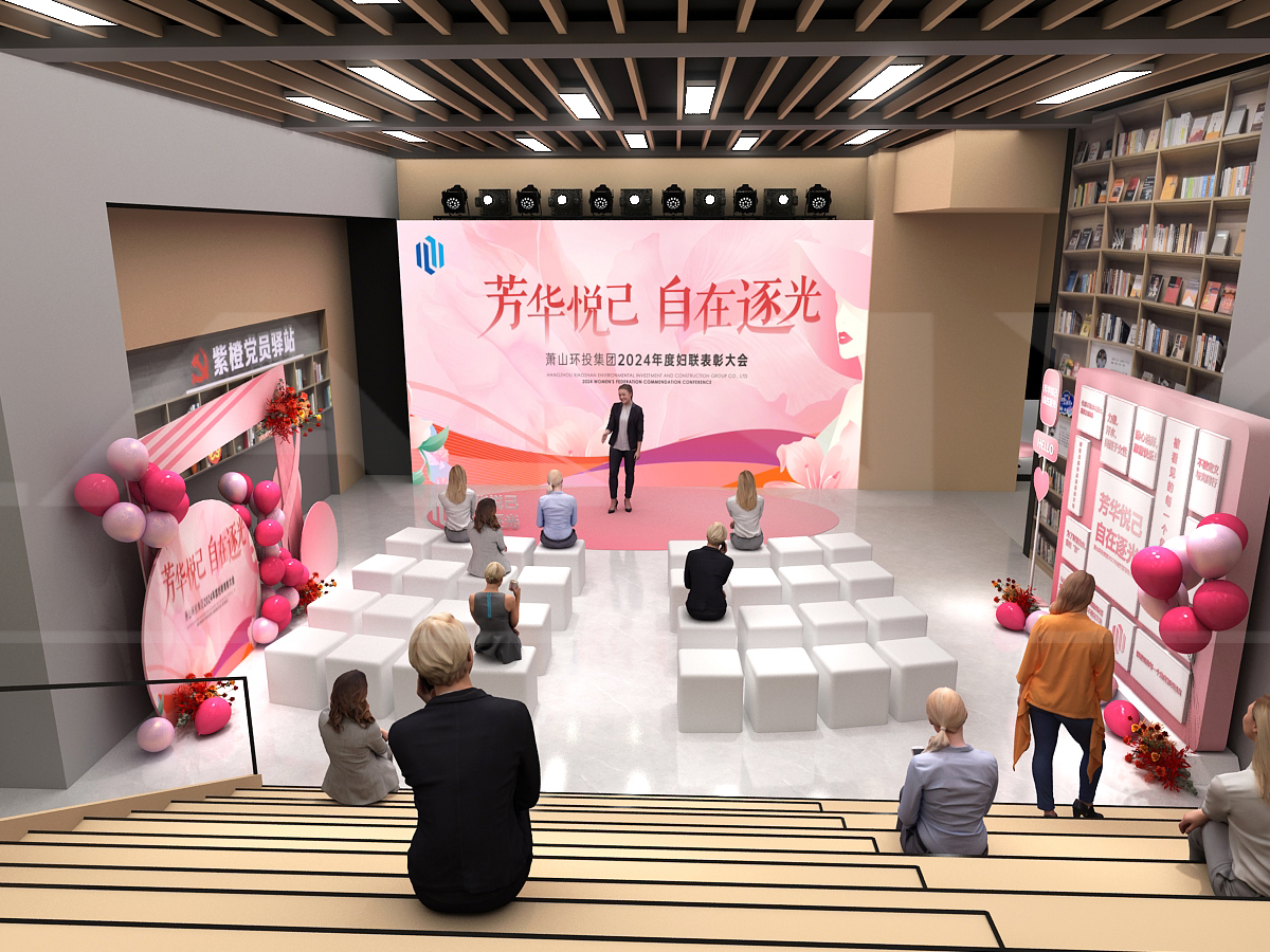 企业妇联表彰大会活动设计_蓝LANT-站酷ZCOOL