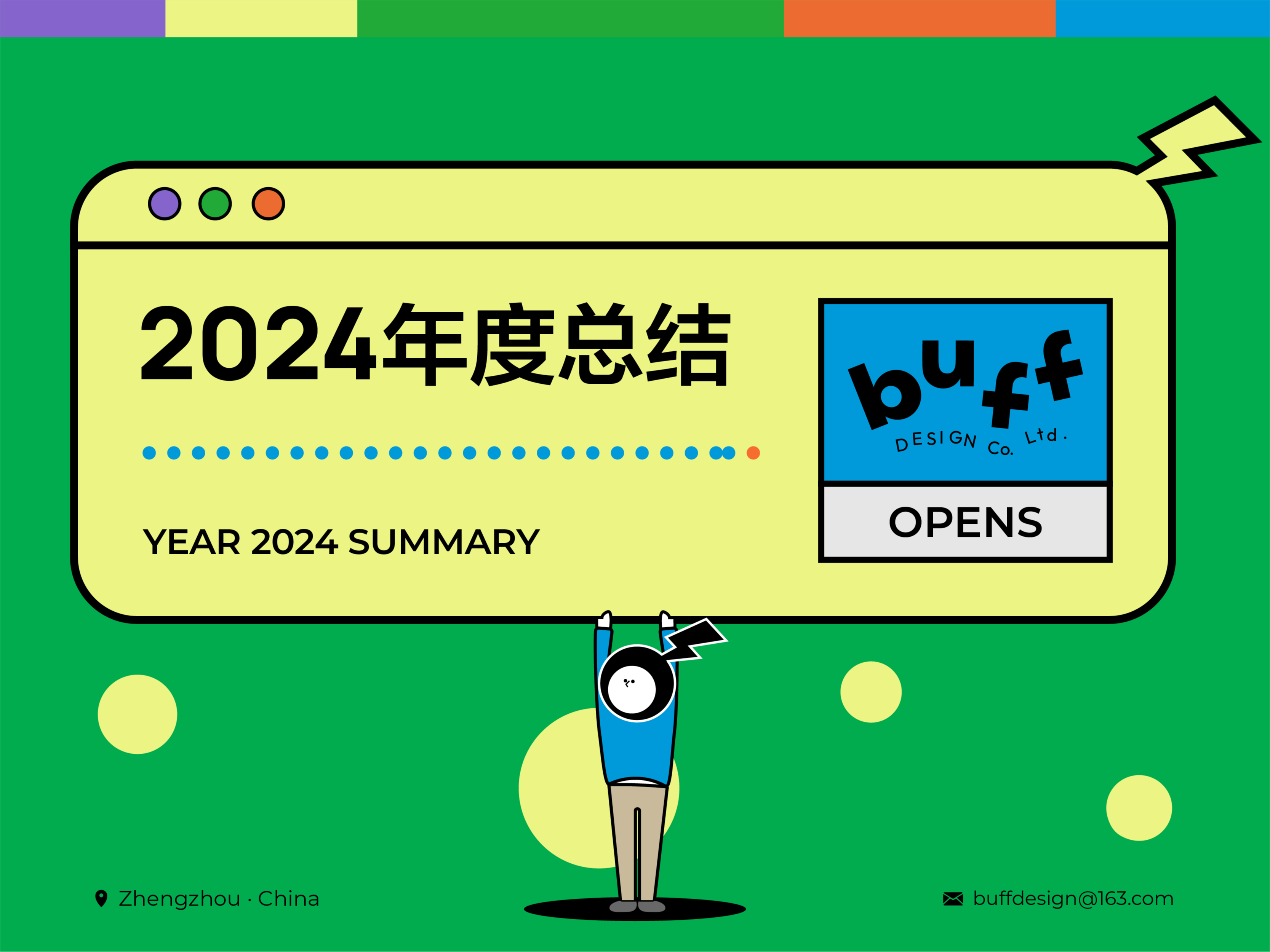2024xBuff年度案例 | 品牌设计&包装设计&KV设计_BUFF品牌设计-站酷ZCOOL
