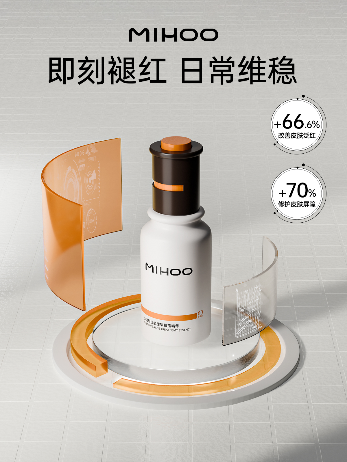 MIHOO海报临摹_2天半练习生-站酷ZCOOL