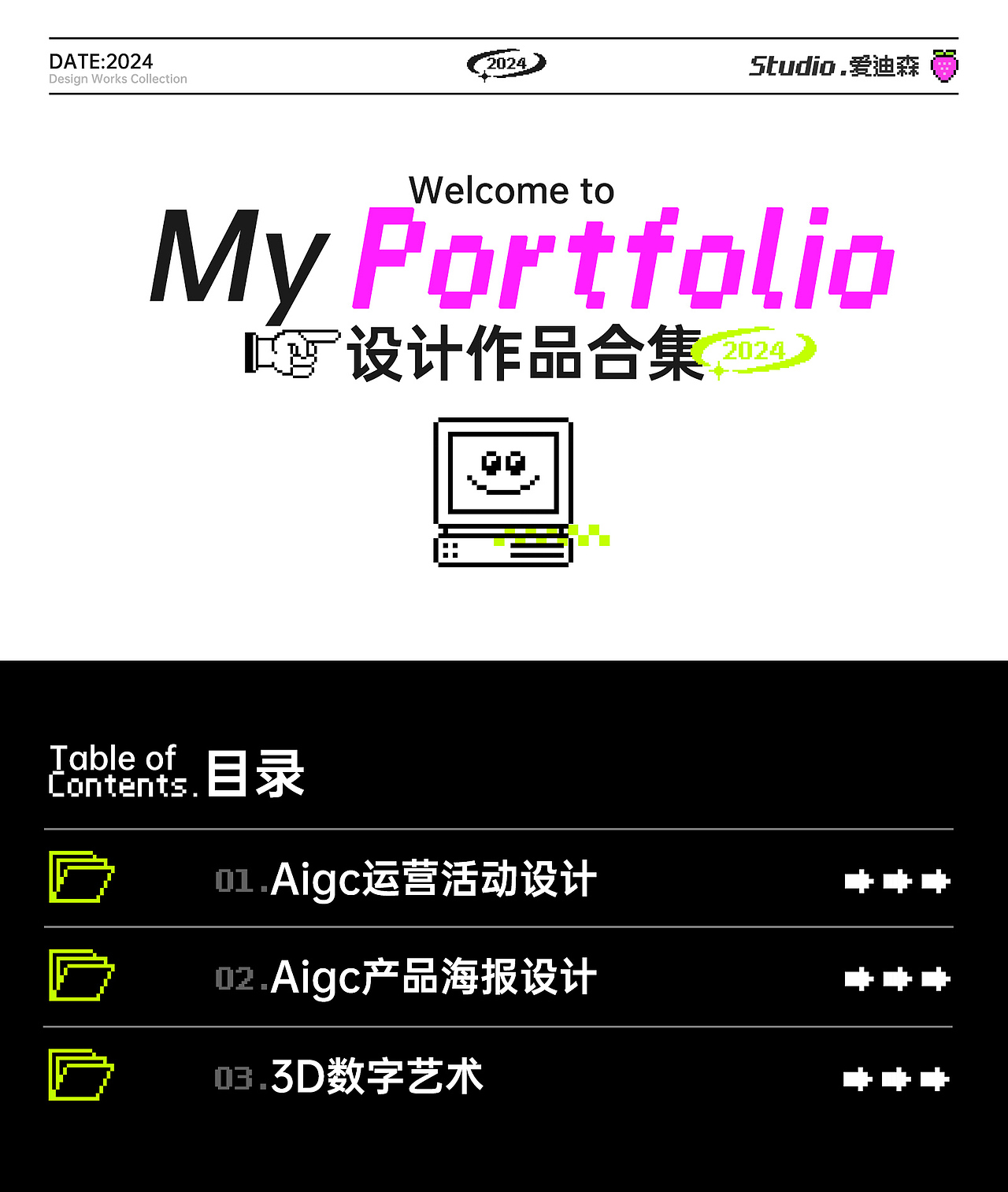 2024作品合集_爱迪森sam-站酷ZCOOL