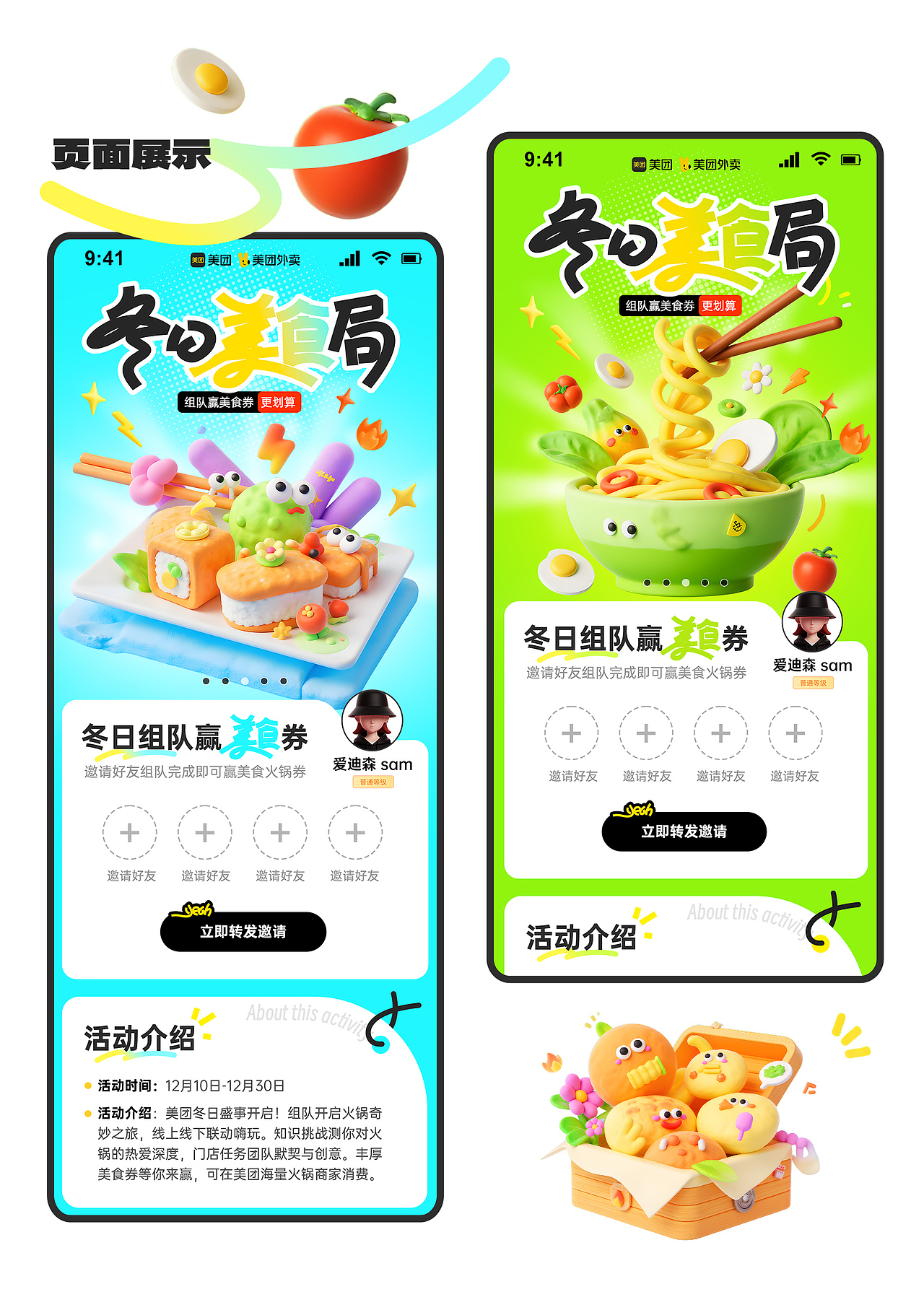 2024作品合集_爱迪森sam-站酷ZCOOL