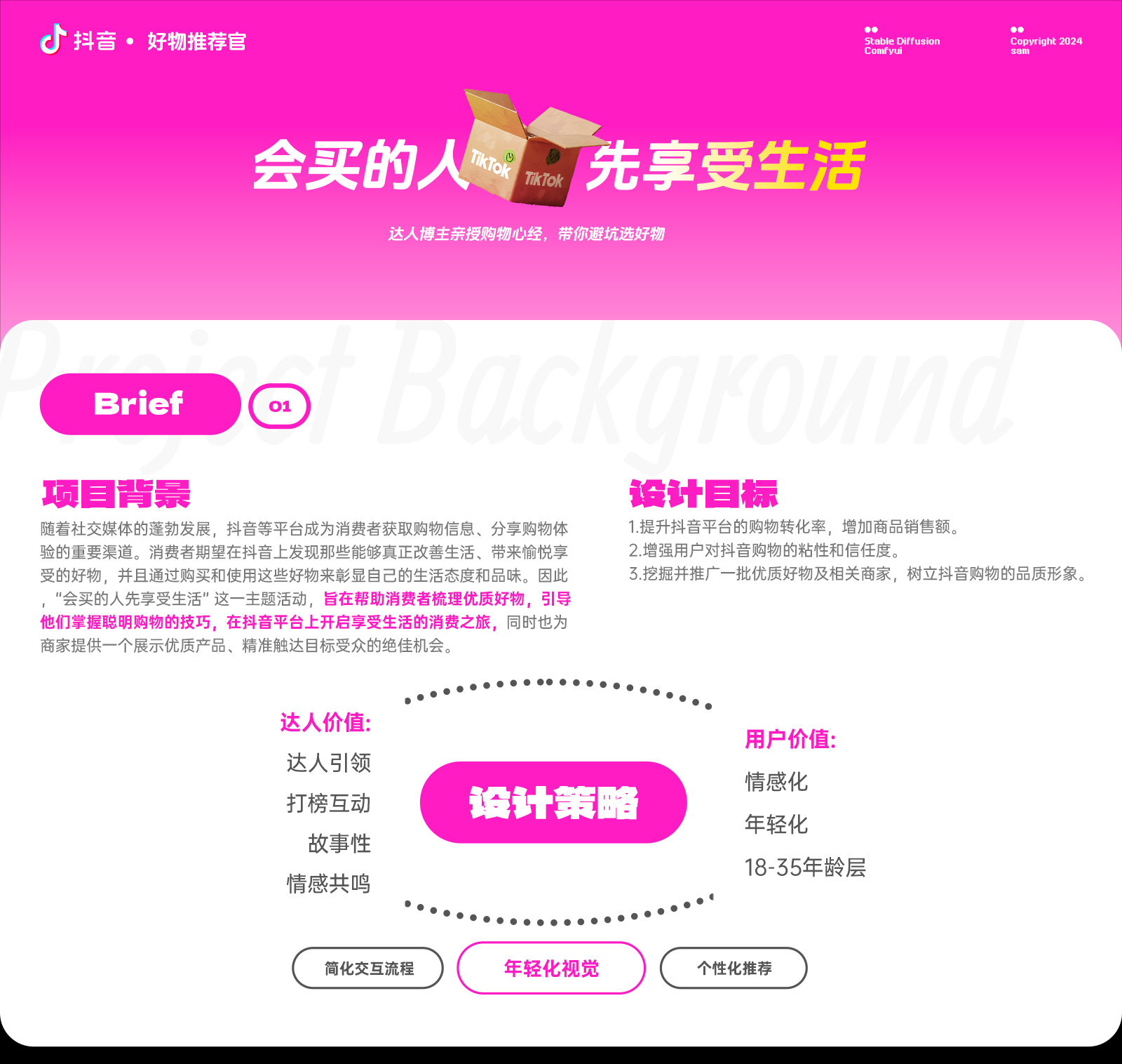 2024作品合集_爱迪森sam-站酷ZCOOL