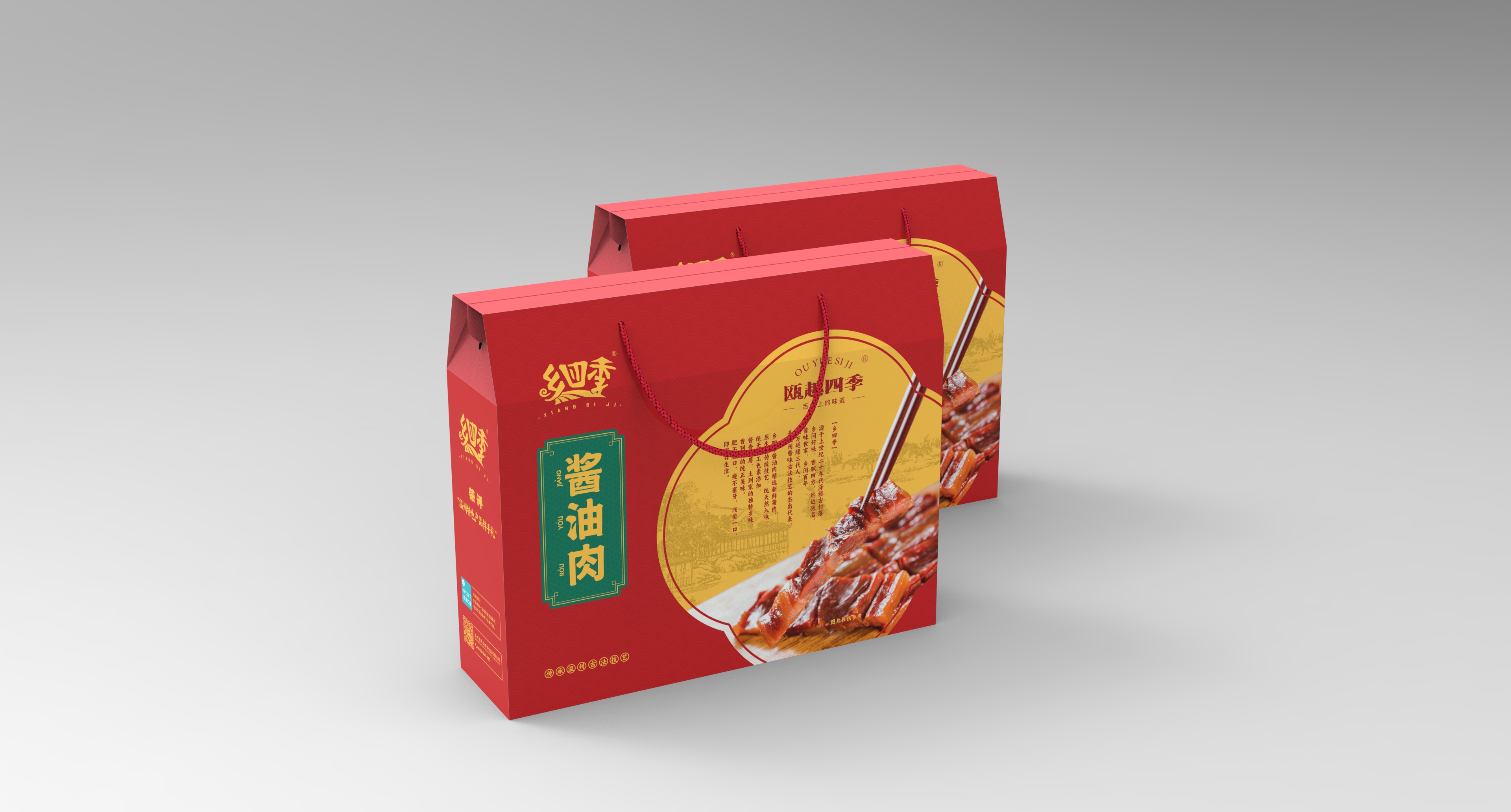 乡四季 酱油鸡包装_YEAH鹭-站酷ZCOOL