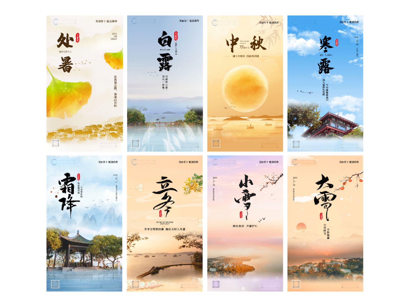 2024 节气海报 | 节日海报 | 海报设计_LBLI-站酷ZCOOL