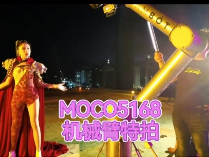 GLAMBOT机械臂颠覆歌手唱跳MV拍摄_MOCO机械臂拍摄-站酷ZCOOL
