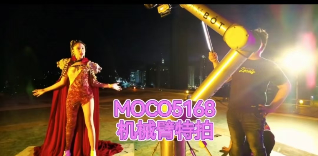 GLAMBOT机械臂颠覆歌手唱跳MV拍摄_MOCO机械臂拍摄-站酷ZCOOL