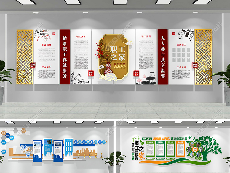 职工之家文化墙-工会社区文化墙设计模板合集-设图网_设图SHETU66-站酷ZCOOL