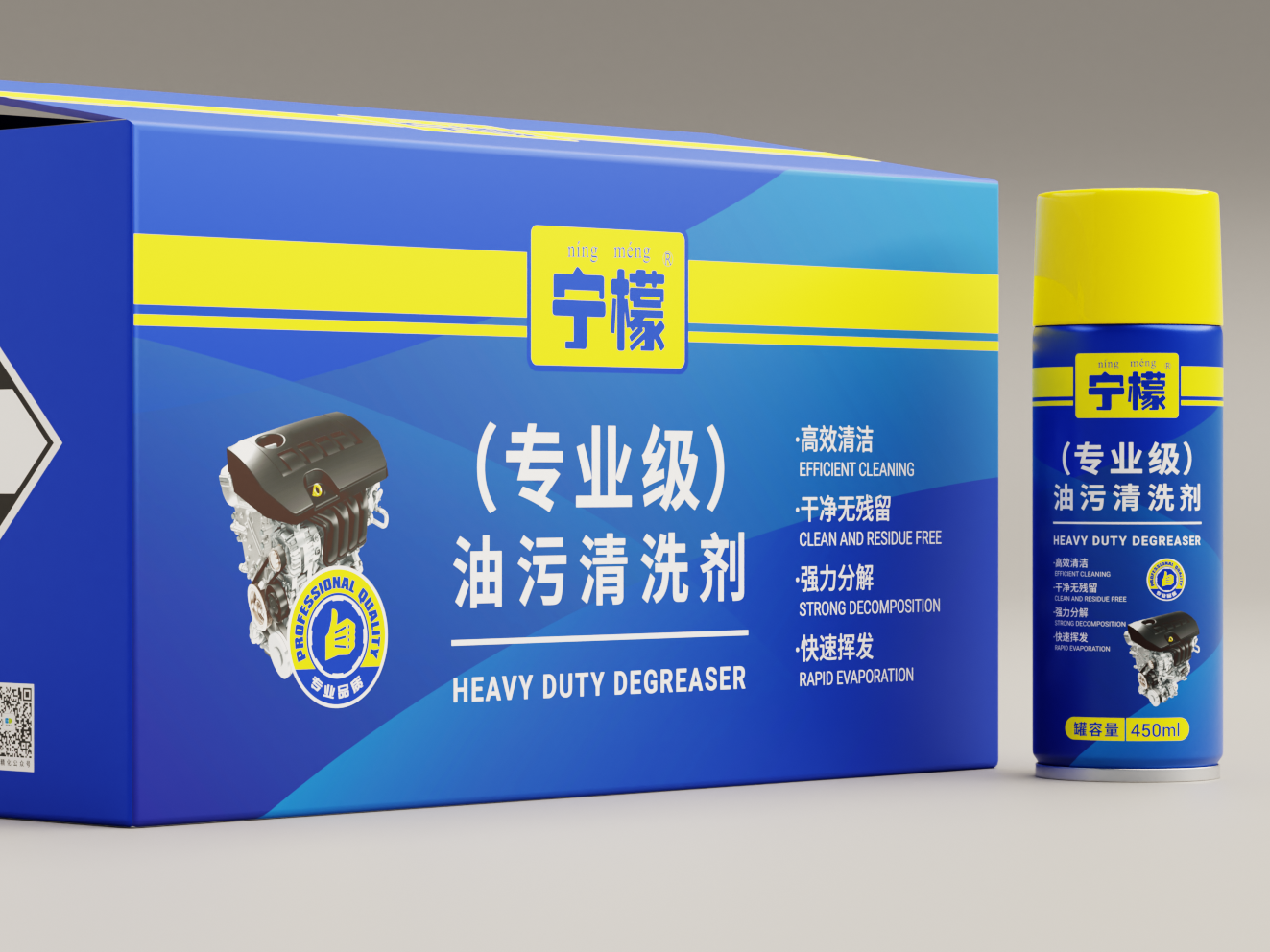 宁檬 油污清洗剂_maza666-站酷ZCOOL