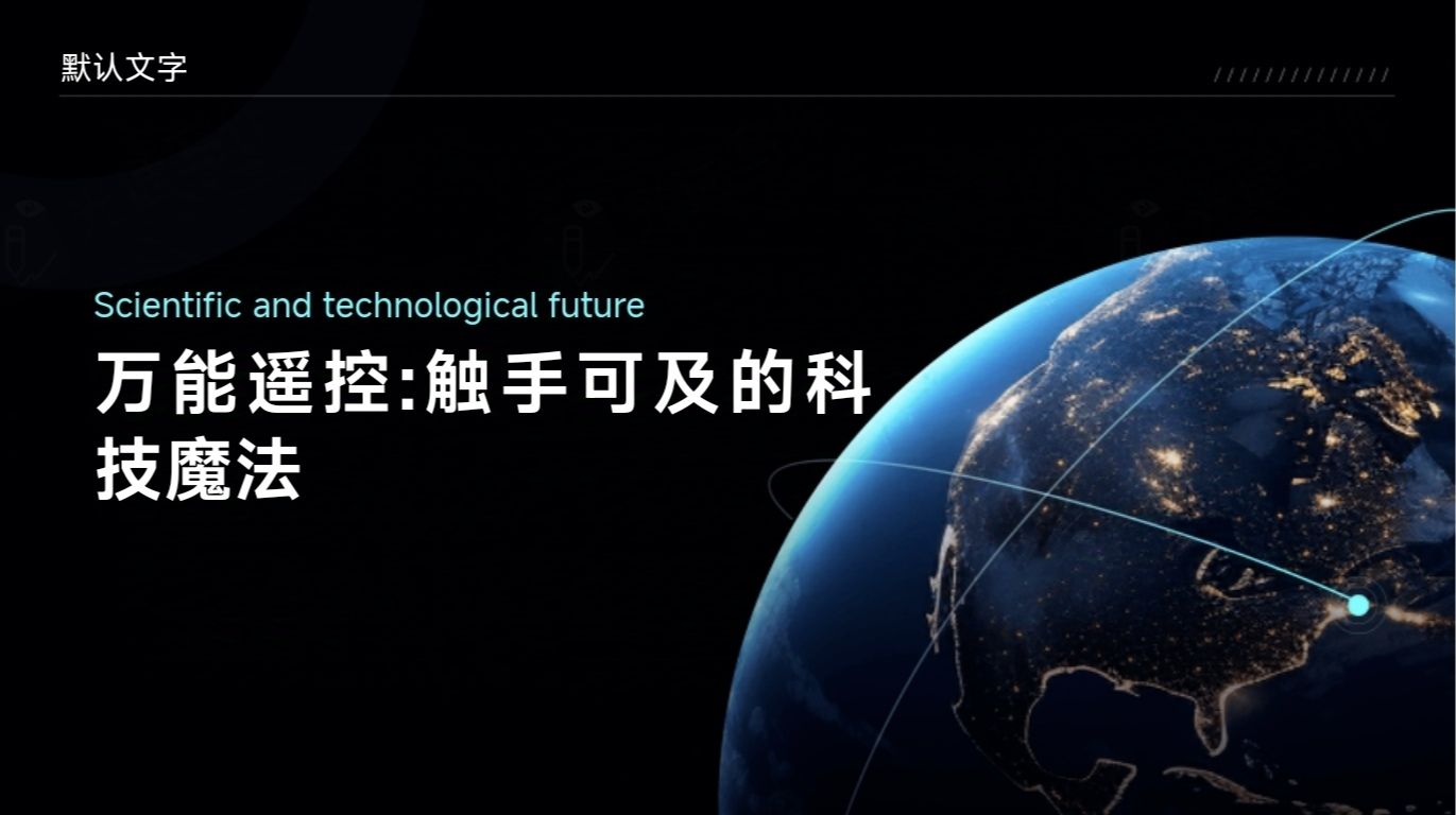 万能遥控appUI界面设计_Z925782319-站酷ZCOOL