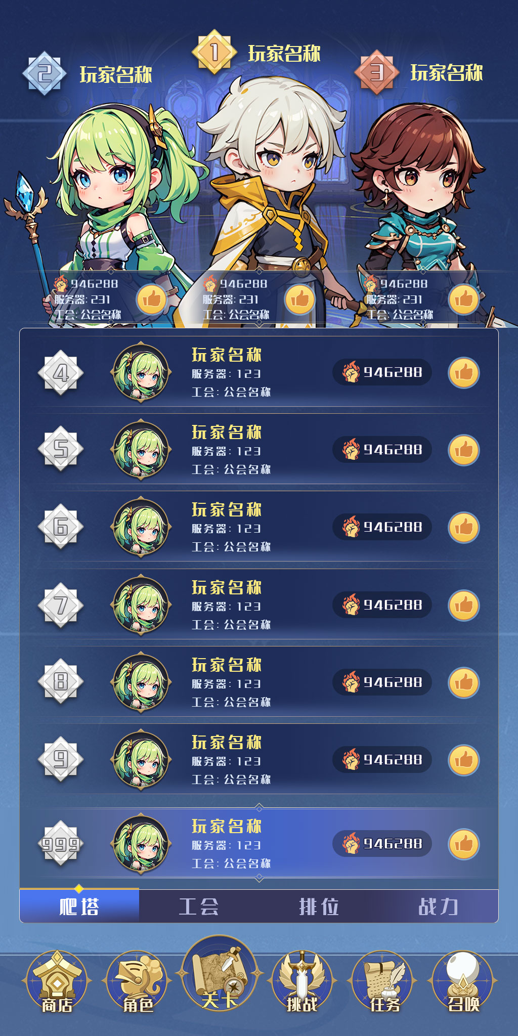 幻想之旅：勇者 ui_Ghost_ZB-站酷ZCOOL