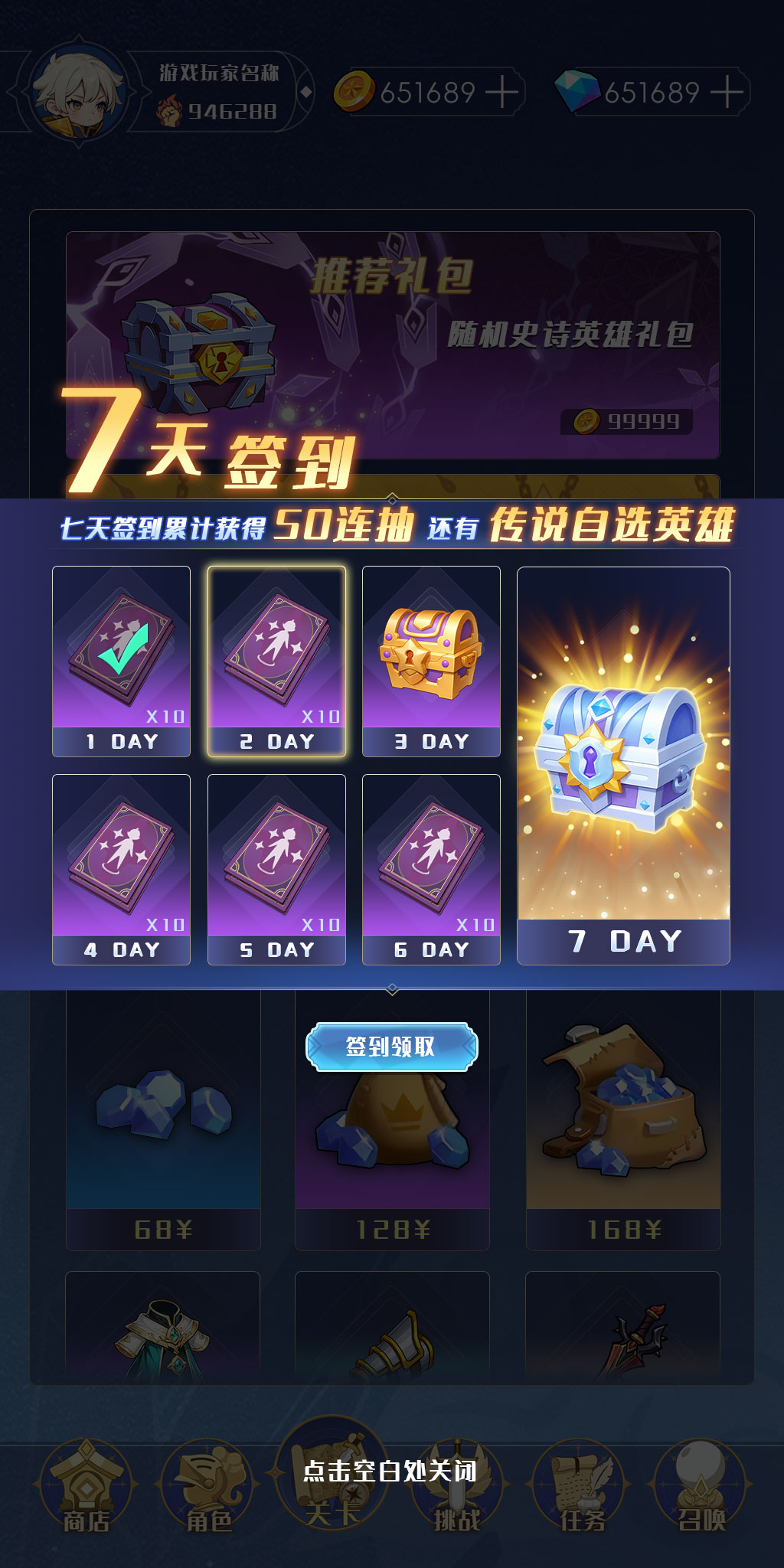 幻想之旅：勇者 ui_Ghost_ZB-站酷ZCOOL