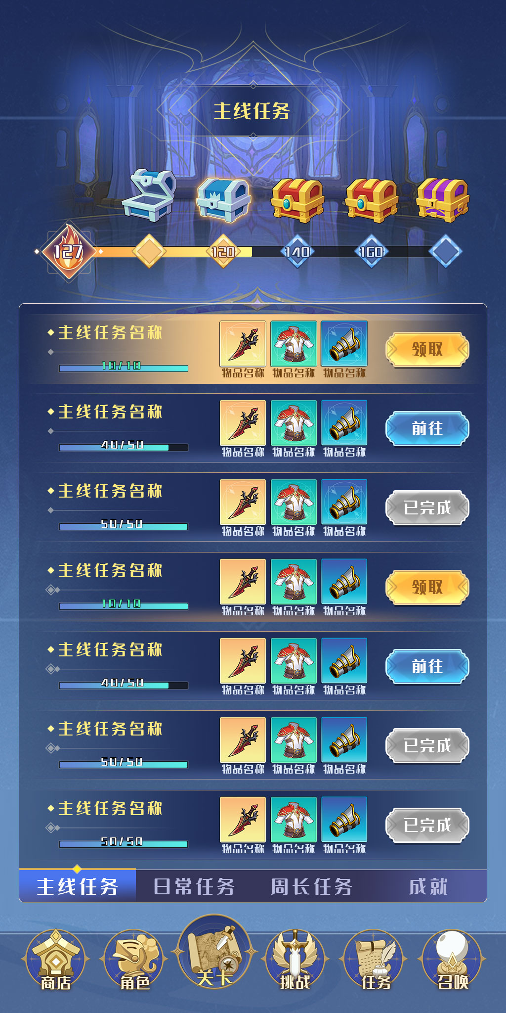 幻想之旅：勇者 ui_Ghost_ZB-站酷ZCOOL