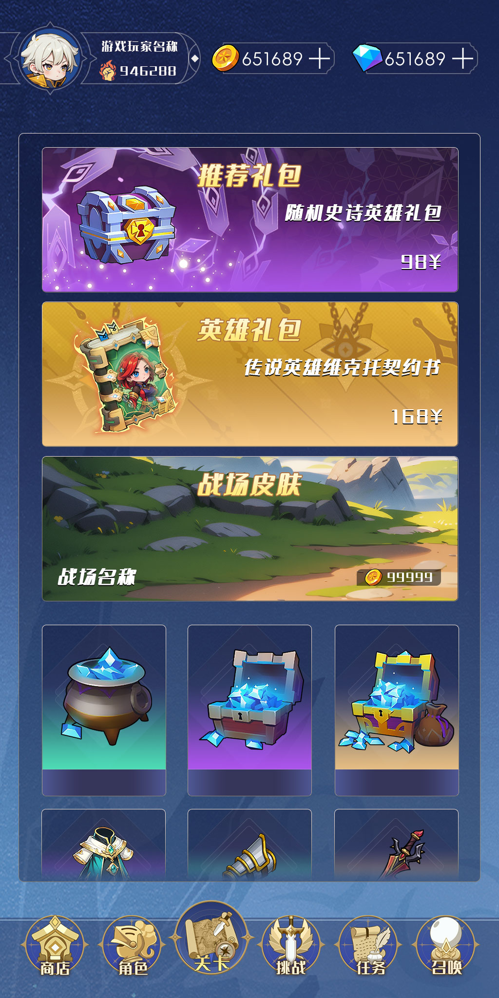 幻想之旅：勇者 ui_Ghost_ZB-站酷ZCOOL